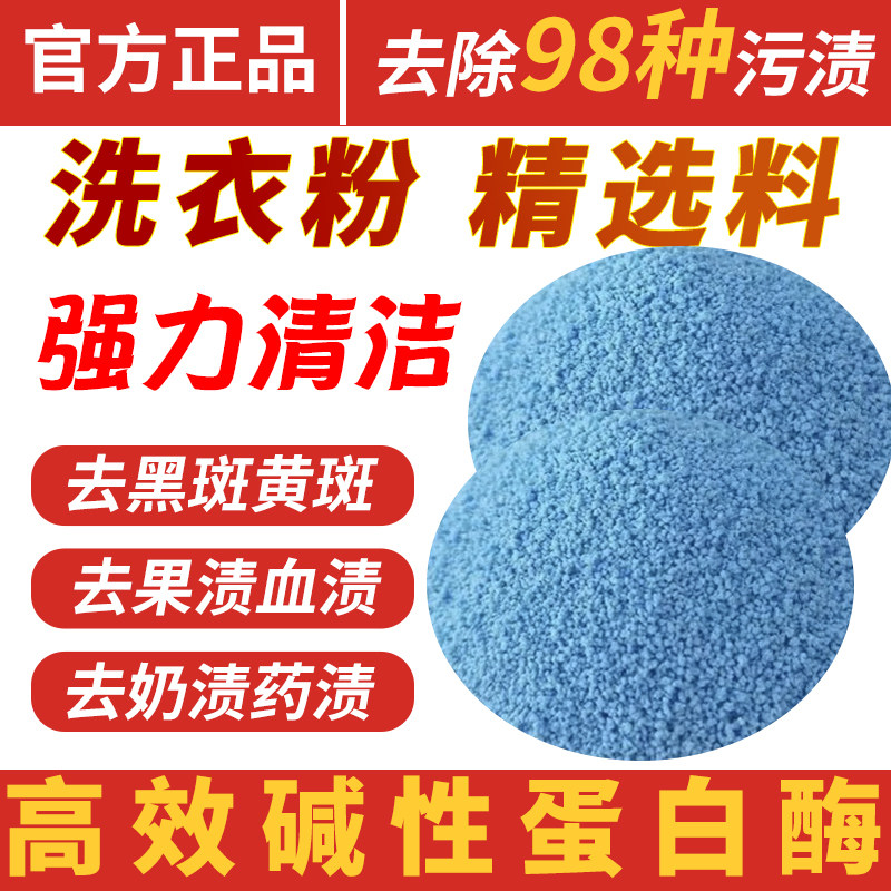 宾馆酒店大袋10公斤强力去污增白漂白专用工业商用散装洗衣粉20斤