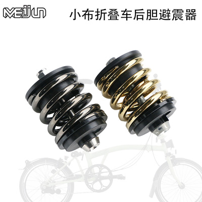 适用于 小布折叠车 后避震器 减震器 absorber 弹簧避震器 后胆