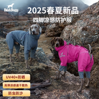 BlackDoggy2025四脚雨衣防水防风