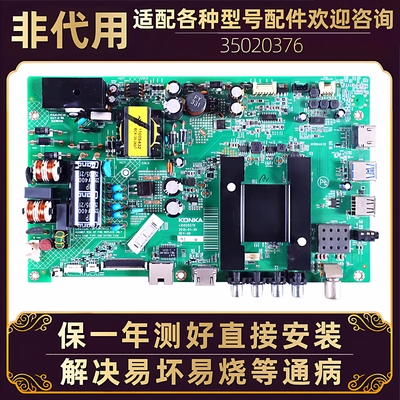 康佳电视机主板35020376