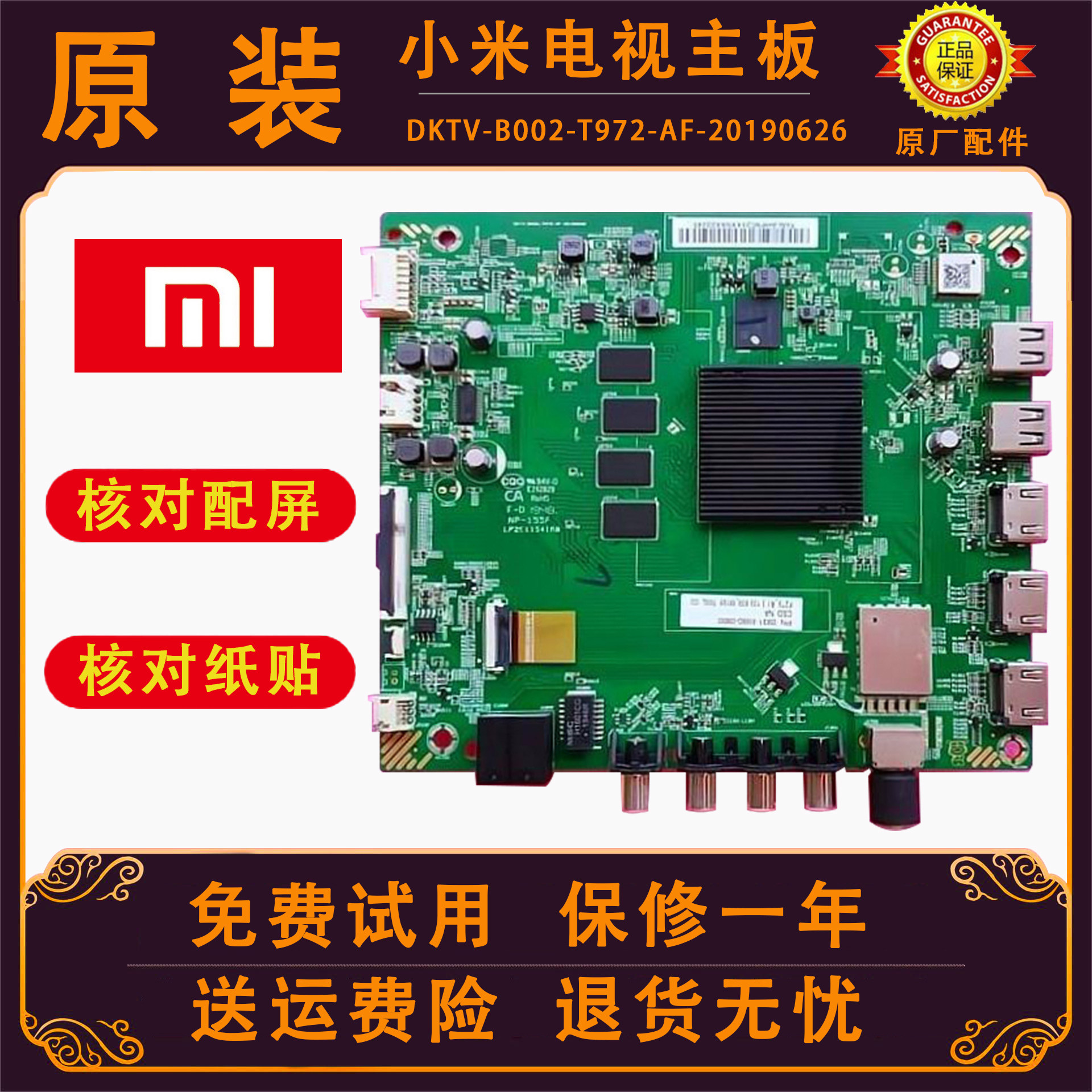 小米L43M5-AD/AZ灯条43寸液晶电视背光灯条CRH-BH433030030873L_虎窝淘