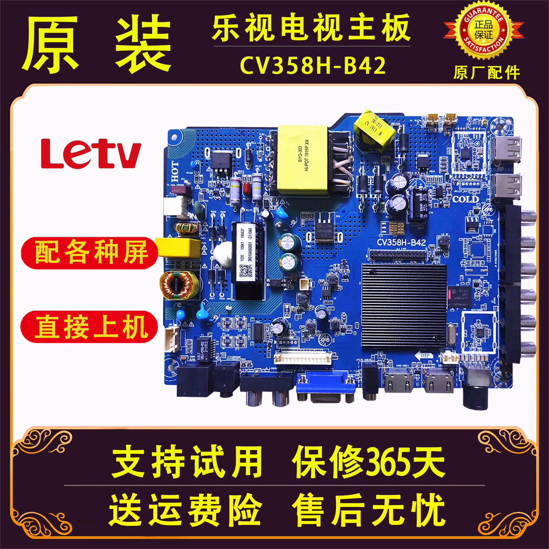 43寸原装乐视电视机D43PFC1N/PFCIN Y43液晶主板驱动板电路板配件_虎窝淘