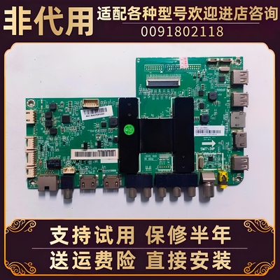 适用海尔模卡电视LC55K31Y LE55U31/R31/Q3/A6/AL88U51主板电路板