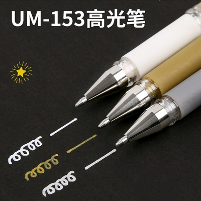三菱高光中性笔1.0签字笔