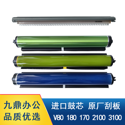 施乐彩色复印机鼓芯感光鼓
