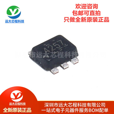 原装TPS564257DRLR SOT-5X3-6 3V至17V输入电压 同步降压转换器