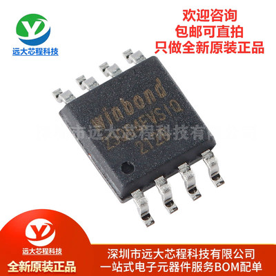 全新原装正品 贴片 W25Q64FVSSIQ SOIC-8 3V 64M-bit串行闪存芯片
