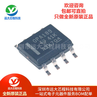 原装正品 OPA189IDR SOIC-8 轨到轨输出运算放大器芯片