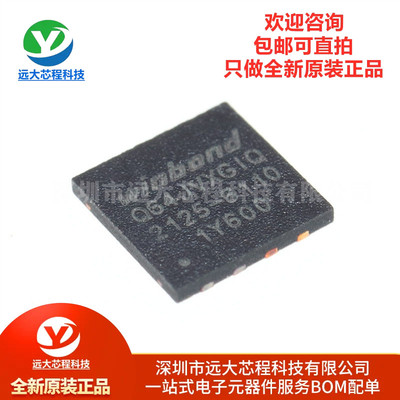 全新原装正品 贴片 W25Q64JVXGIQ XSON-8 3V 64M-bit串行闪存芯片