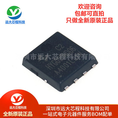 原装正品 HYG090ND06LS1C2 60V/56A PDFN8L(5x6) 场效应mos管