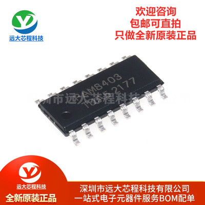 原装正品 PAM8403DR-H PAM8403 贴片SOP-16 音频功率放大器芯片