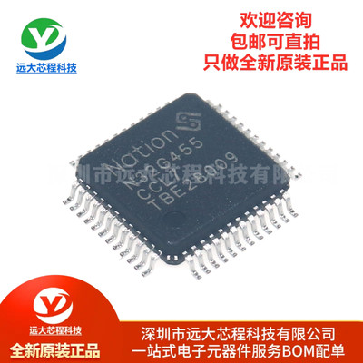 全新原装正品 N32G455CCL7 通用MCU/32位单片机/芯片 LQFP48封装