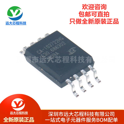 原装 CA-IS3722HG 替换ADuM226N1BRIZ ISO7721DWV 数字隔离器芯片