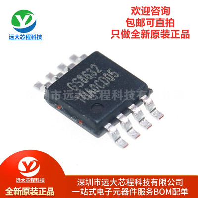 原装正品 GS8632-MR 封装 MSOP-8 全新双路运算放大器芯片