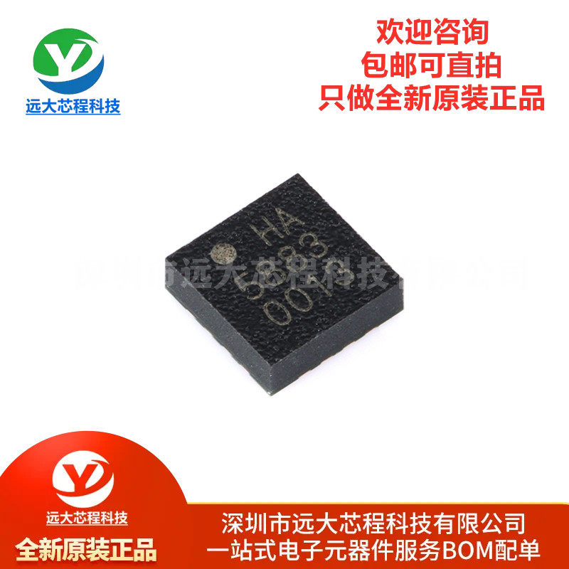 QMC5883L/5833P/6308/7983/6310U/QMI8658A/8658C/8610/QMA6100_虎窝淘