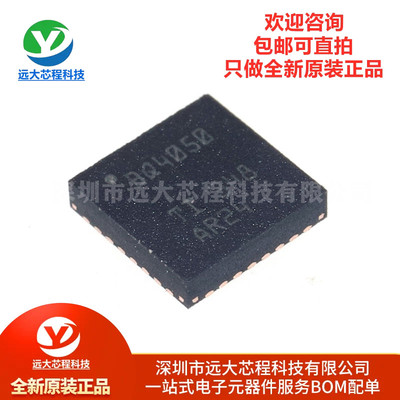 全新原装正品 贴片 BQ4050RSMR VQFN-32 电池电量监测计芯片