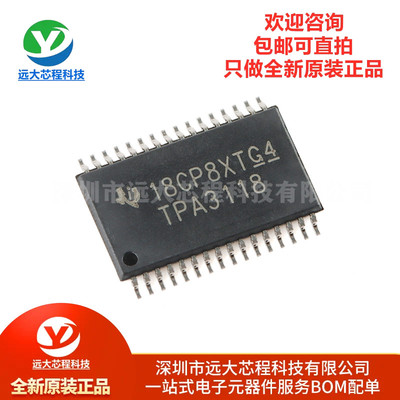 原装正品 TPA3118D2DAPR HTSSOP-32 单声道D类音频放大器IC芯片