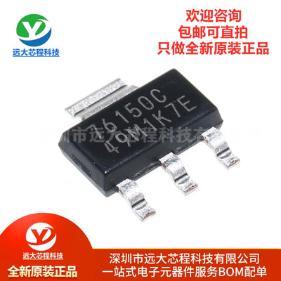 原装正品 TLV76150DCYR SOT-223 16V 1A 固定输出线性稳压器芯片