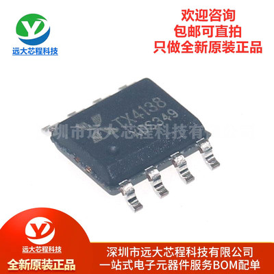 原装正品 TX4138 SOIC-8 单片降压开关模式转换器 IC芯片