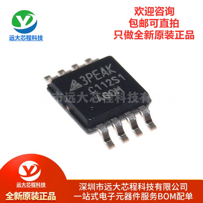 原装正品 TPC112S1-VR MSOP-8 12位数模转换芯片(DAC)