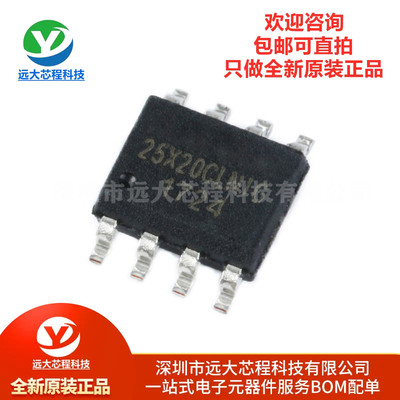 全新原装正品 W25X20CLSNIG SOIC-8 2Mbit SPI FLASH存储器芯片