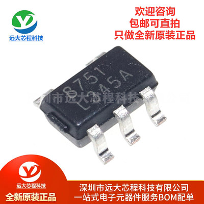 原装正品 RS8751XF 封装SOT23-5 轨对轨输出 CMOS高速运算放大器