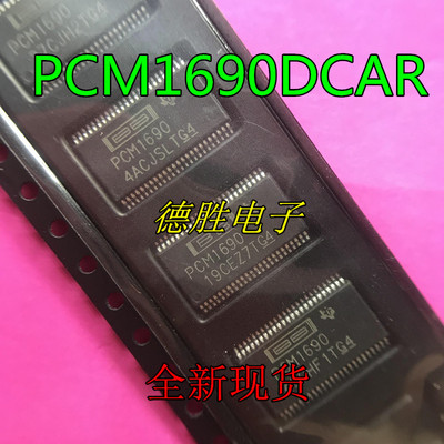 PCM1690DCAR PCM1690 HTSSOP48 音频数模转换器 全新进口芯片现货