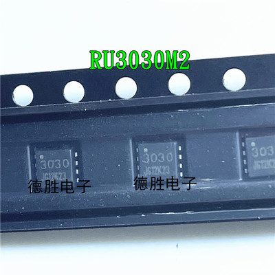 RU3030M2 PDFN3333 丝印3030 N 沟道30V 30A MOS管 全新现货