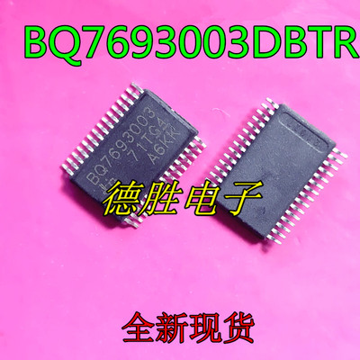 BQ7693003DBTR BQ7693003 TSSOP-30 电池管理IC 全新进口现货