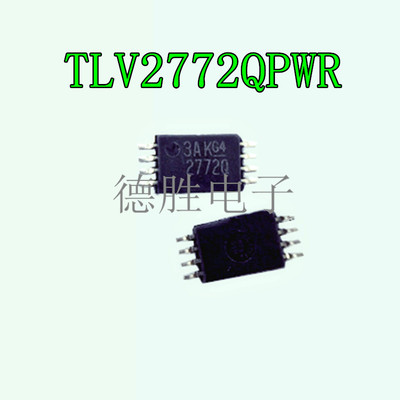 TLV2772QPWR TLV2442QPWR TLC7733QPWR  丝印2772Q 2442Q TD733
