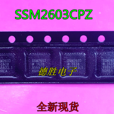SSM2603CPZ SSM2603 QFN-28 音频放大器芯片  全新进口芯片IC现货