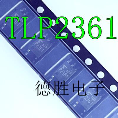 TLP2361 P2361 贴片SOP5 高速光耦 隔离器 全新进口芯片IC现货