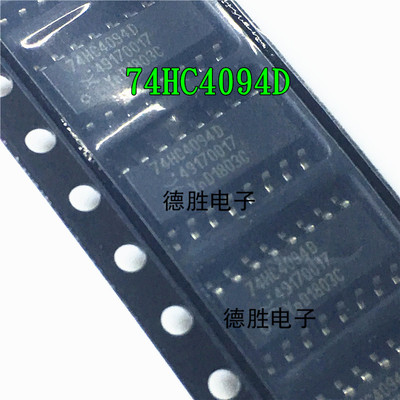 74HC4094 74HC4094D SOP16 逻辑-移位寄存 全新正品现货