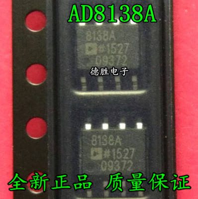 AD8138AR AD8138ARZ 差分ADC驱动器IC芯片 SOP-8 全新正品现货