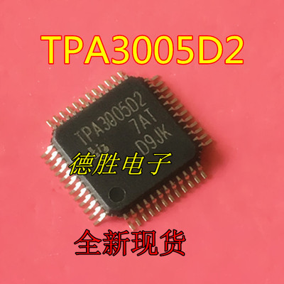 TPA3005D2PHPR TPA3005D2 音频放大器芯片IC 全新正品现货