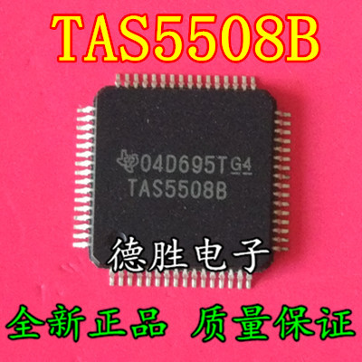 TAS5508B TAS5508BPAGR音频PWM处理器 全新正品现货 专业配单