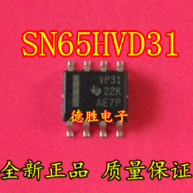 SN65HVD31DRG4  丝印VP31 全新正品现货可 专业配单