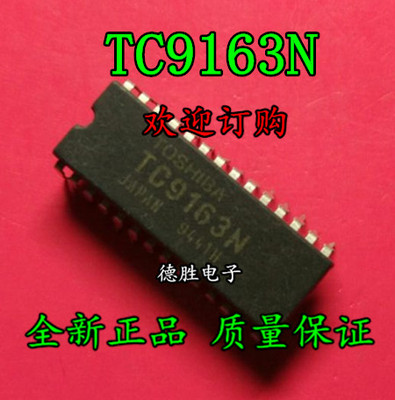 TC9163N TC9163AN DIP 全新进口直插芯片IC现货