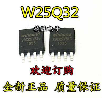 W25Q32FVSIG 25Q32FVSSIG SOP-8 存储器 全新进口芯片现货