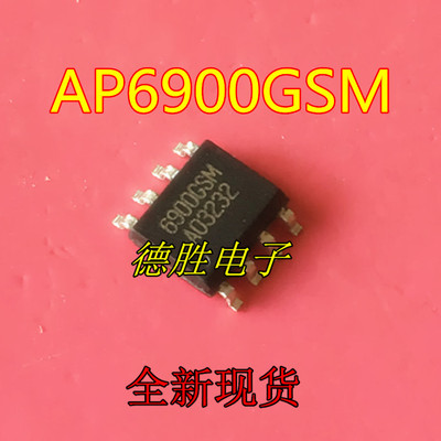 6900GSM AP6900GSM 高压板常用MOS管 SOP-8 全新原装现货