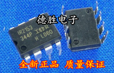 IR2153 IR2153PBF DI-8 IR电桥驱动器芯片 全新正品现货