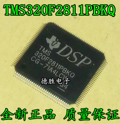 TMS320F2811PBKQ 320F2811BPKQ QFP 全新进口现货芯片IC