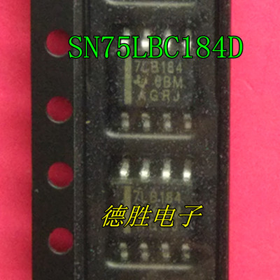 7LB184 SN75LBC184DR 贴片SOP8 全新原装进口芯片IC