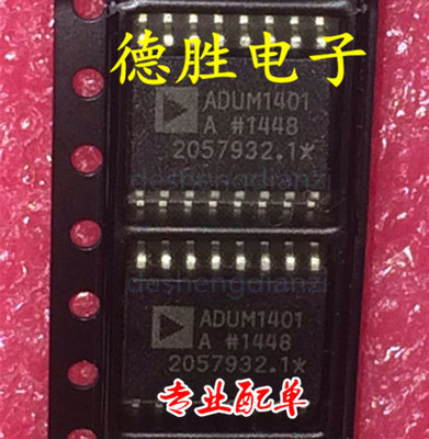 ADUM1401ARWZ SOP16 全新现货  可
