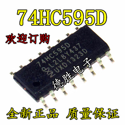 74HC595D SD74HC595D SN74HC595D 74HC595 全新正品现货 专业配单