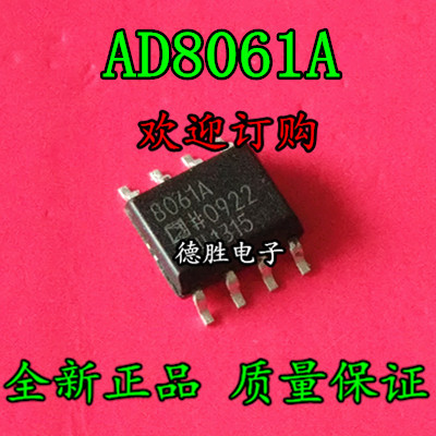 AD8061ARZ AD8061A 全新正品现货 专业配单