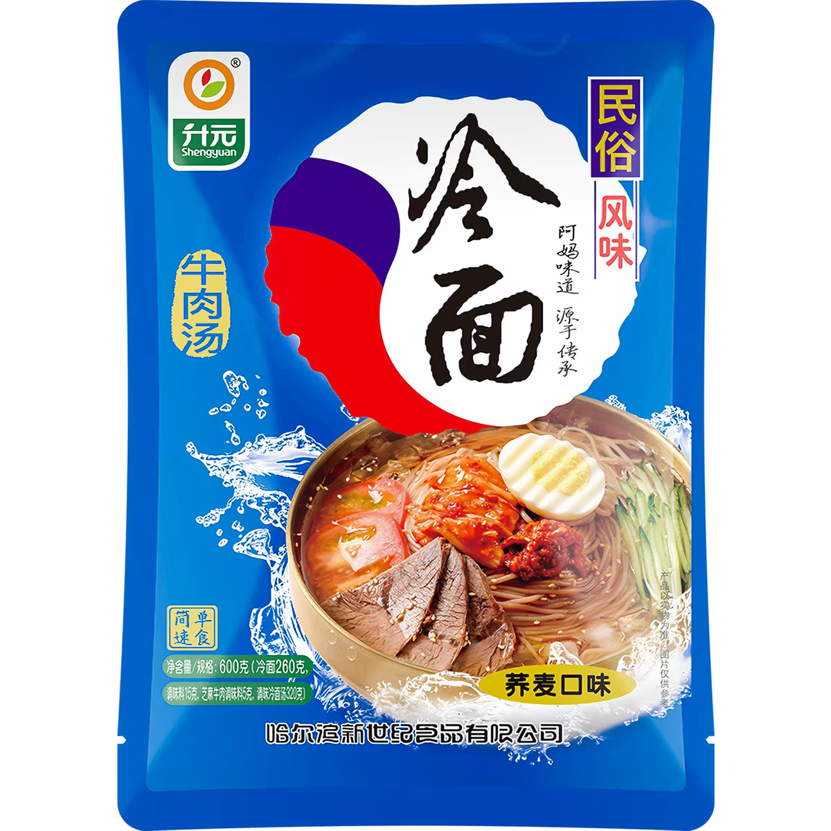 升元冷面速食冷面袋装即食哈尔滨风味东北冷面荞麦冷面延边冷面