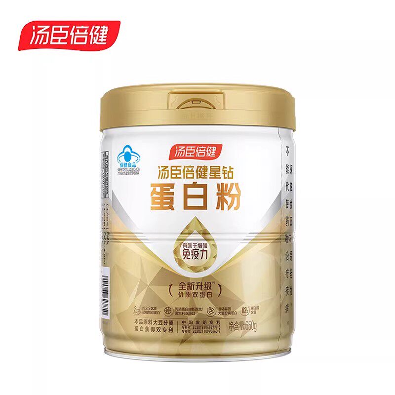 汤臣倍健星钻650克金装600克蛋白质粉成人老年乳清营养粉 正品