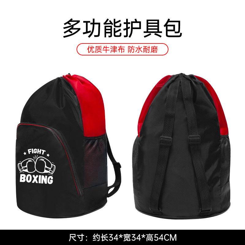 拳击多功能护具包防水耐磨牛津布散打搏击跆拳道包便携户外双肩包