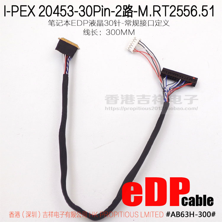 I-PEX20453-30针笔记本常规定义 MRT2556屏线 EDP通用液晶屏线_虎窝淘